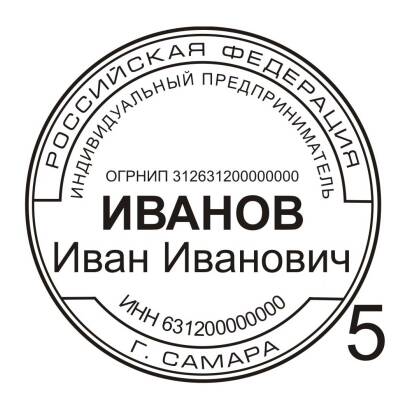 Печать ИП